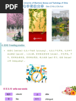 100 Daily Chinese Conversations Part 1 | PDF