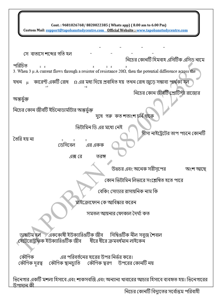 General Science Pyq - 2 One Page Without Ans | PDF