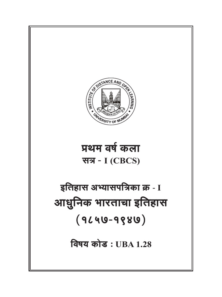 Fyba History Sem 1 History of Modern India Marathi Version | PDF ...