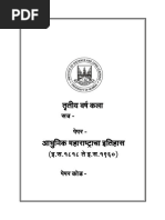Bharat Rajpatra - Gazette of India | PDF