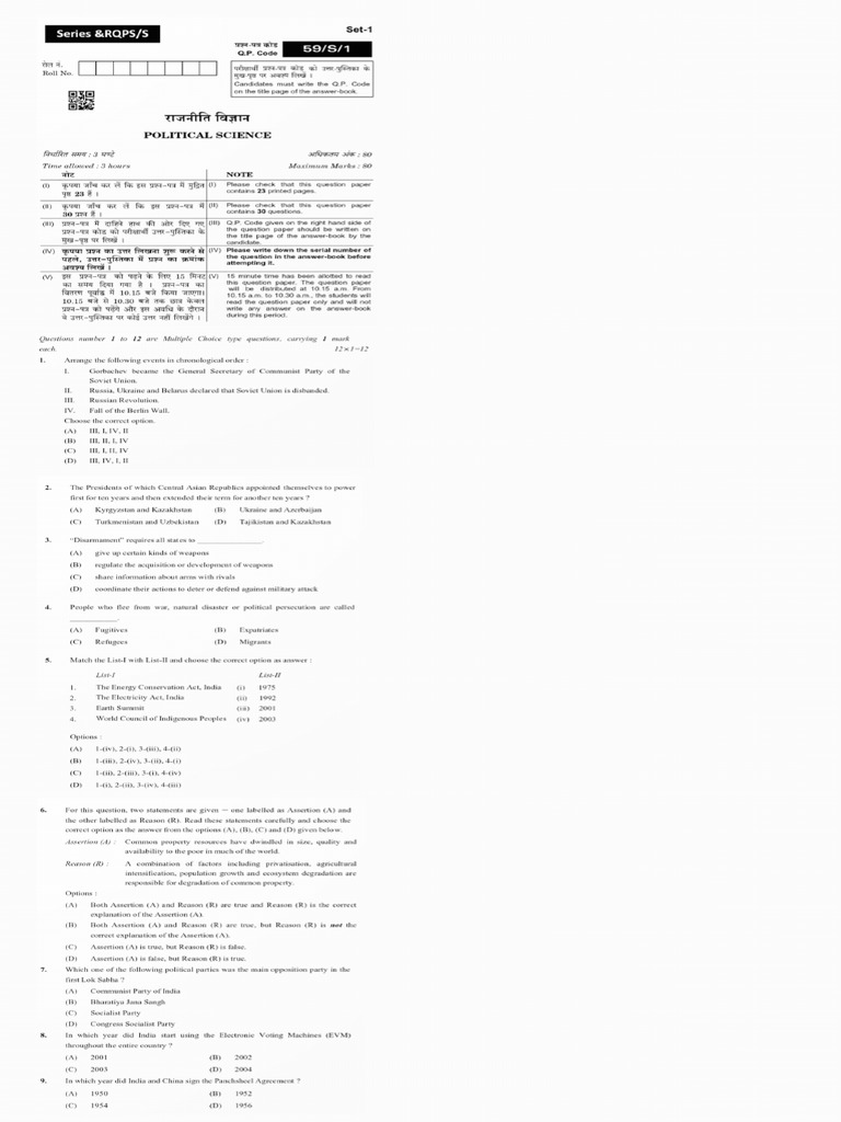 Pyp 2024 MCQ Cartoon Map Practise - 250128 - 070614 | PDF