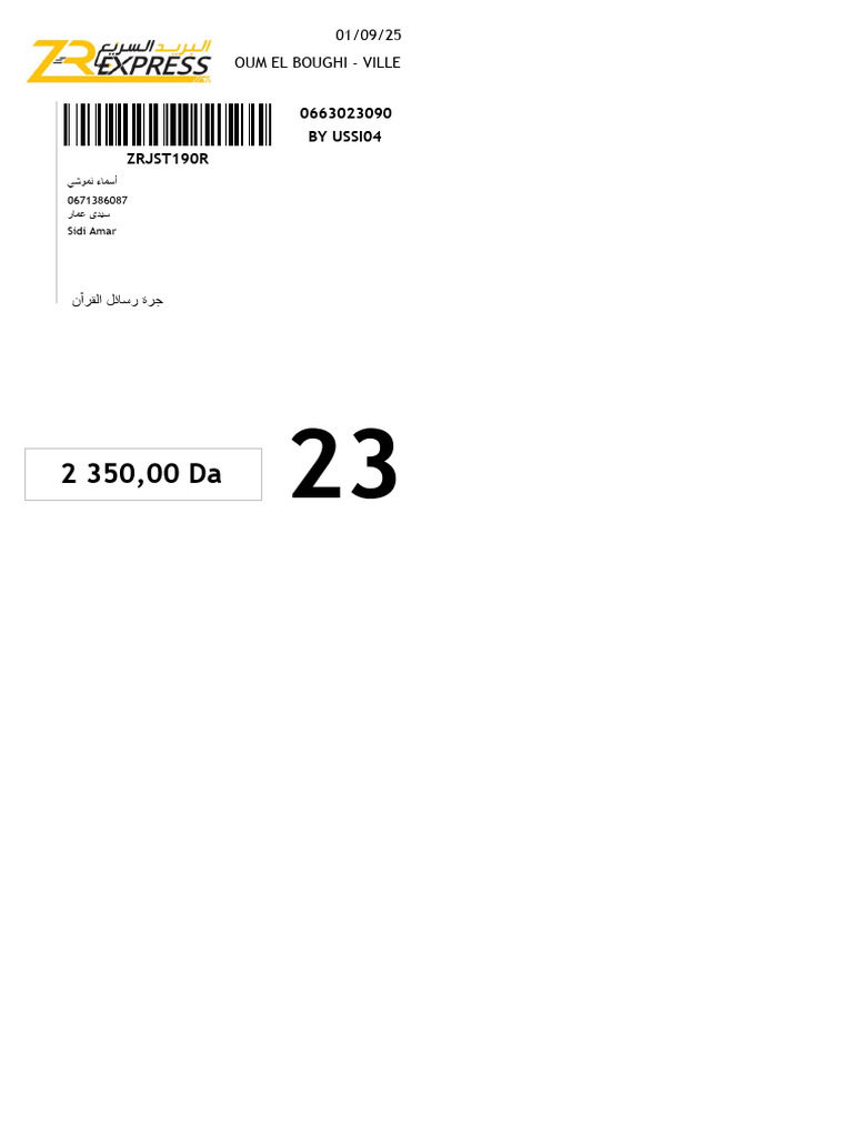 By Ussi04 0663023090: Oum El Boughi - Ville 01/09/25 | PDF
