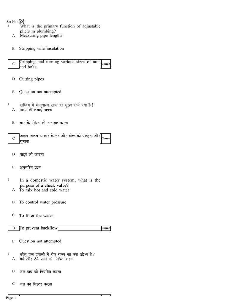 Junior Instructor 2024 Question Paper | PDF