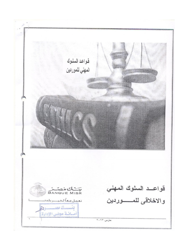 Rules | PDF