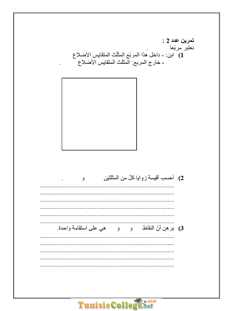 Série d'exercices - Math - 7ème (2007-2008) Mr benabdelkader ahmed ...