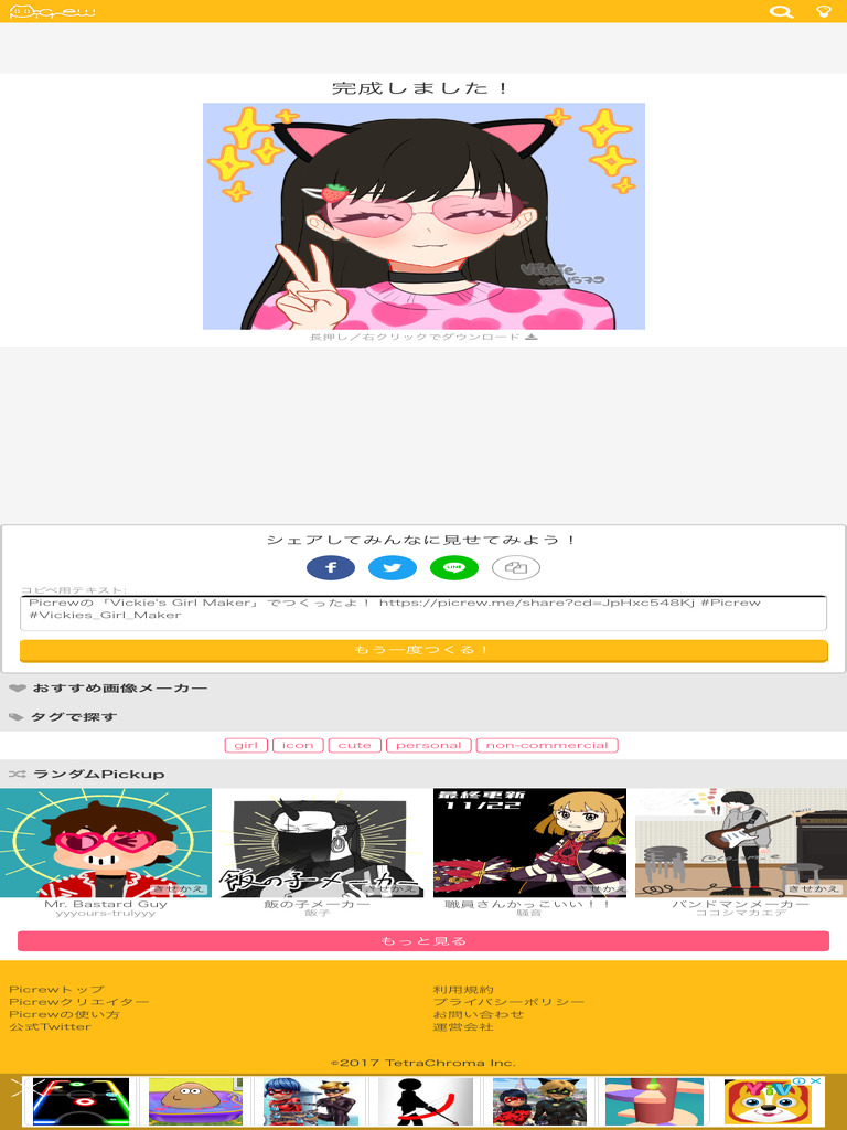 Vickie's Girl Maker Picrew | PDF
