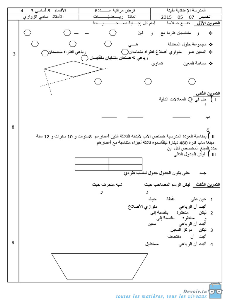 Devoir de Contrôle N°6 2014 2015 (Zouari Sami) | PDF