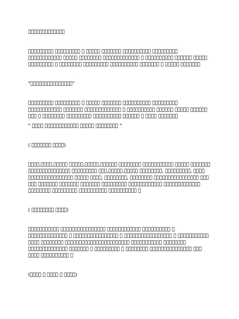 Document B | PDF