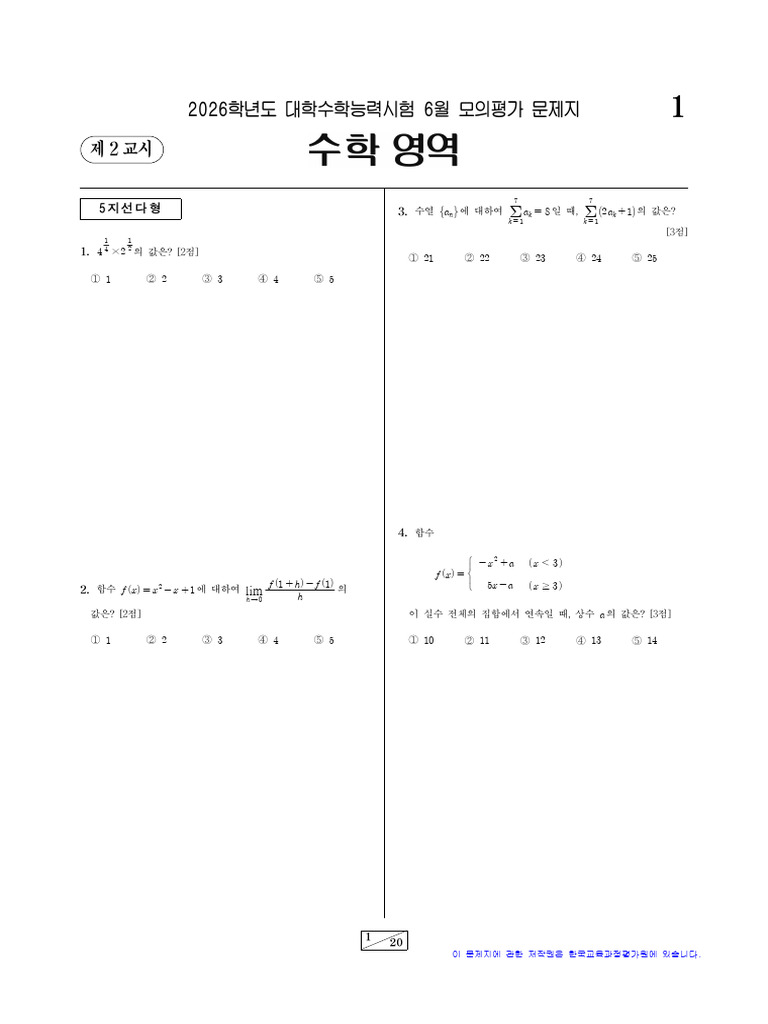 Matha - 1 - Mun - 37S3Q4A8 - 1 2 | PDF