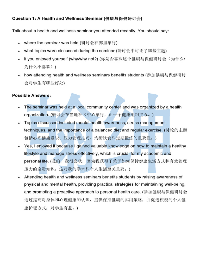 Spm Trial Bi Speaking Test Part 2 2024热门题目和答案 | PDF | Dances | Science