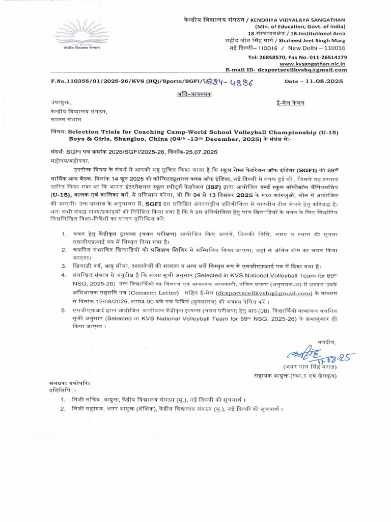 Selection Trials For Coaching Camp by SGFI For WSV at Pune | PDF ...