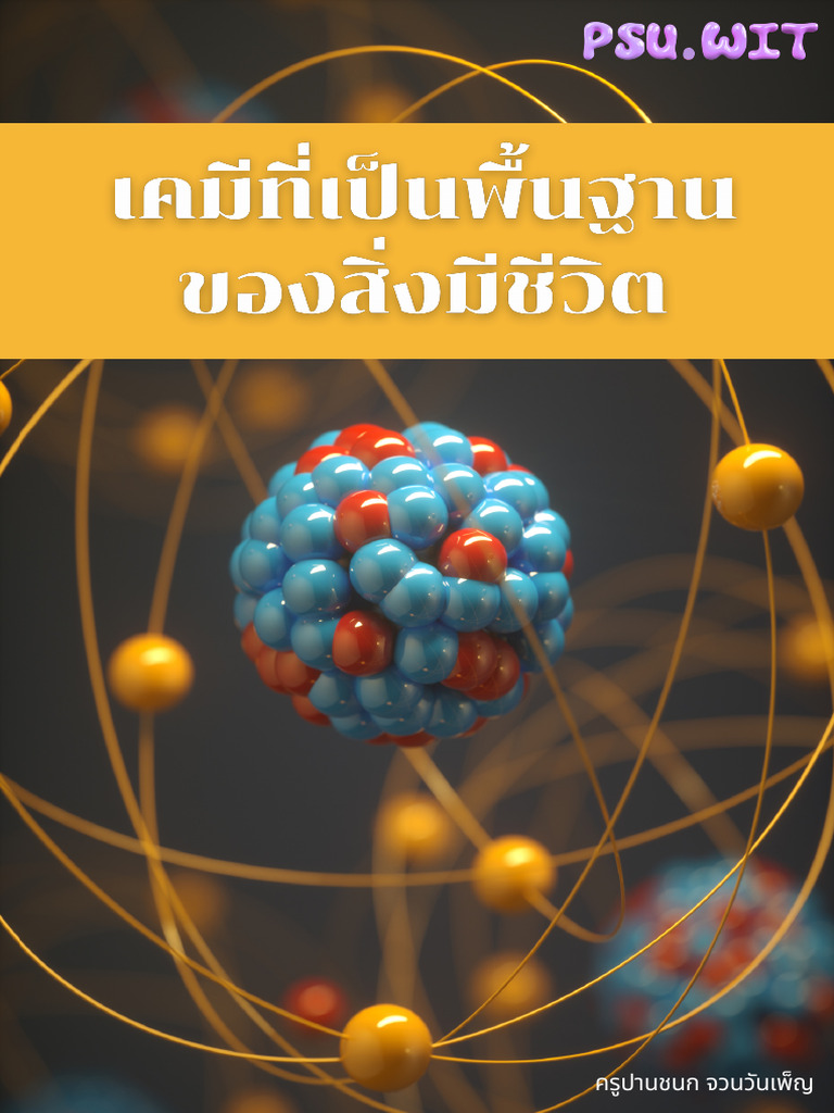 Atom, Elements and Compounds m.4 | PDF