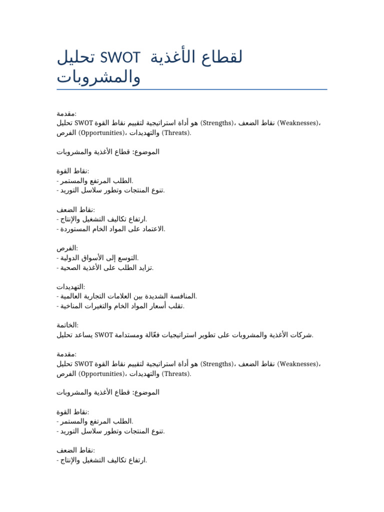 Swot Arabic Ak47 | PDF