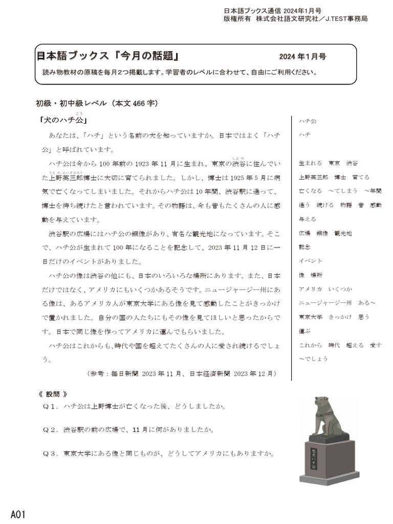 2024 01 Books Wadai | PDF