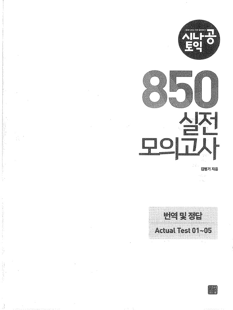 TOEIC Actual Test 850 Key (1-5) | PDF