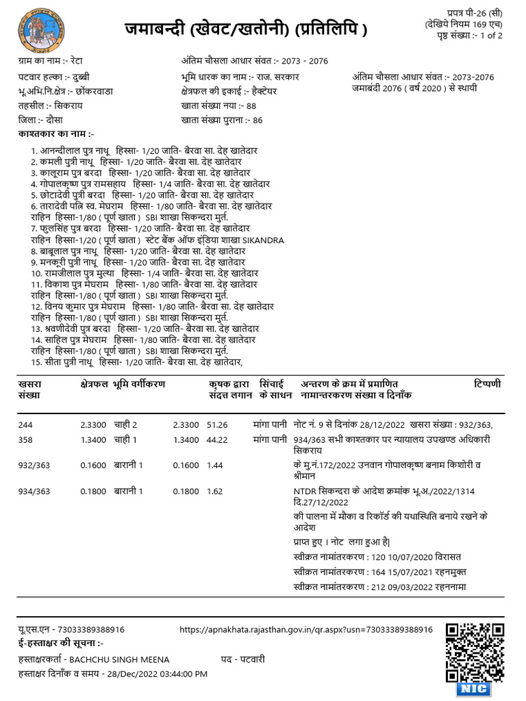 View Esign PDF | PDF
