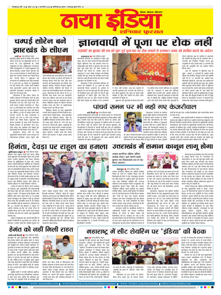 Naya India JP 03 02 | PDF