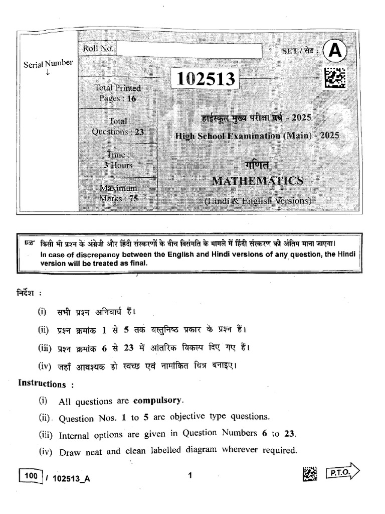 Selfstudys Com File | PDF