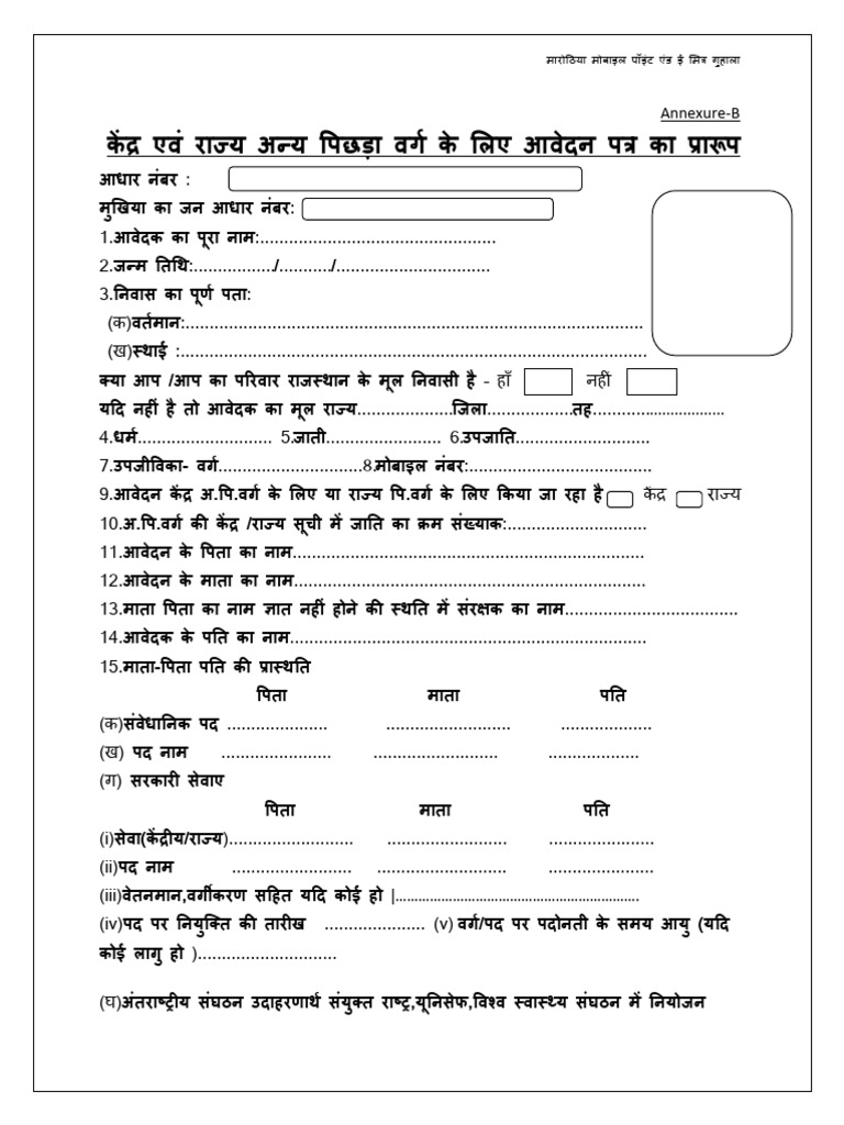 Obc Cast | PDF