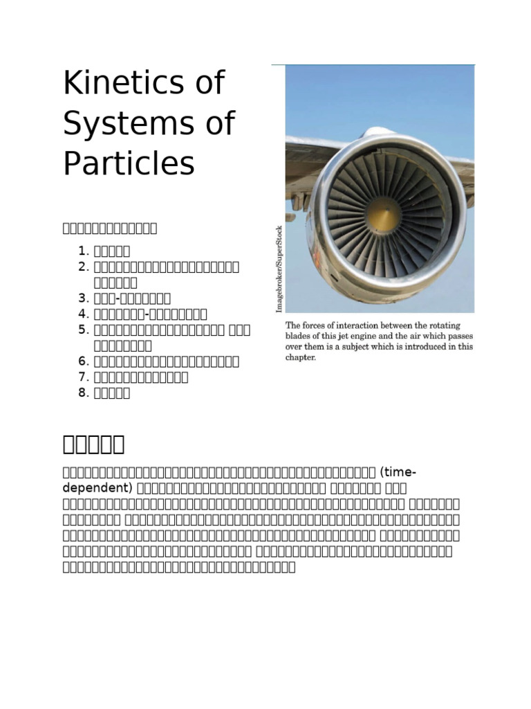 Kinetics of Systems of Particles | PDF