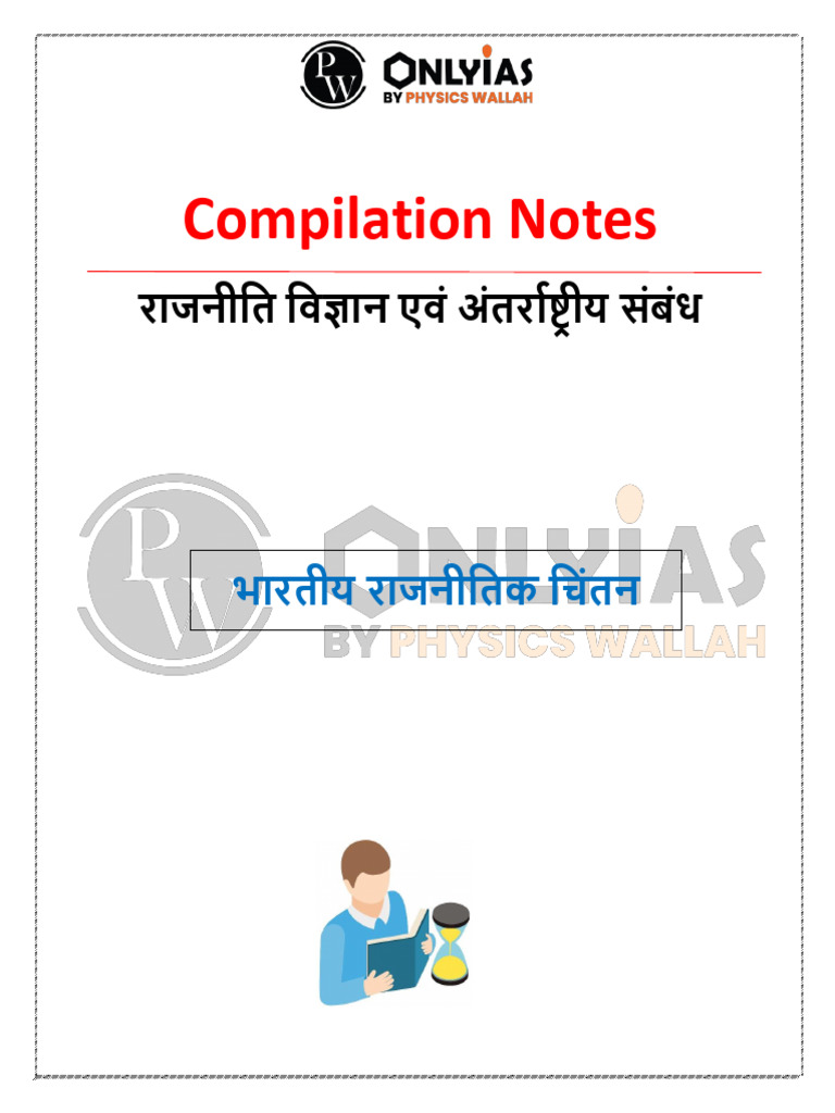 67b71e5bc8a68ab3a4cc9878 - ## - Compilation Notes (भारतीय राजनीतिक ...