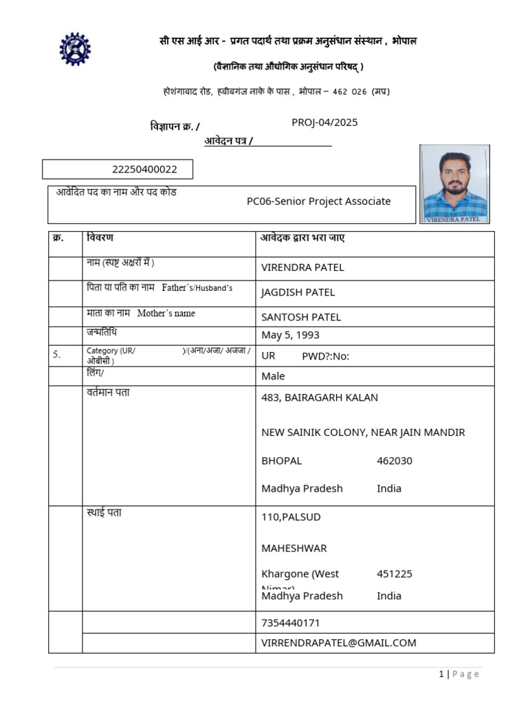 Advertisement No. - Application Form: Application For The Position Code ...
