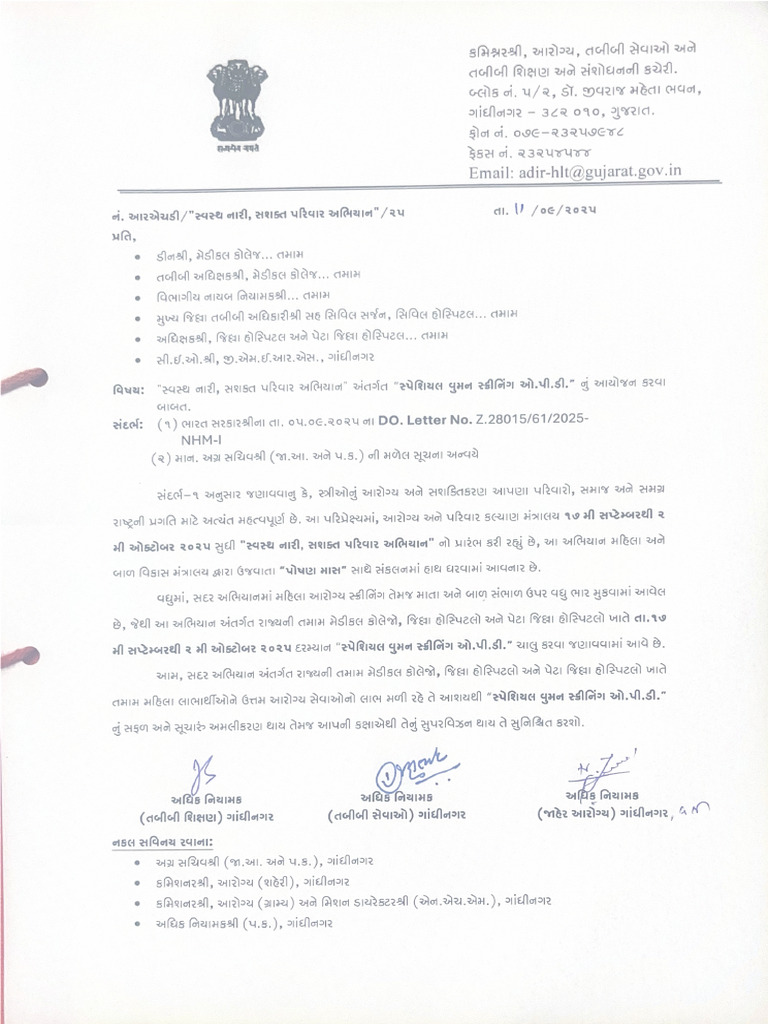 Special Women OPD in MC DH SDH | PDF