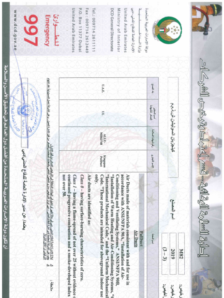 DCD - Phenolic PalDuct UAE | PDF