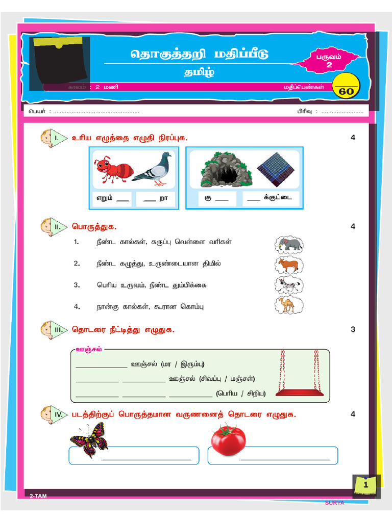2nd Tamil Term 2 Exam 2019 Original Question Paper Tamil Medium PDF ...