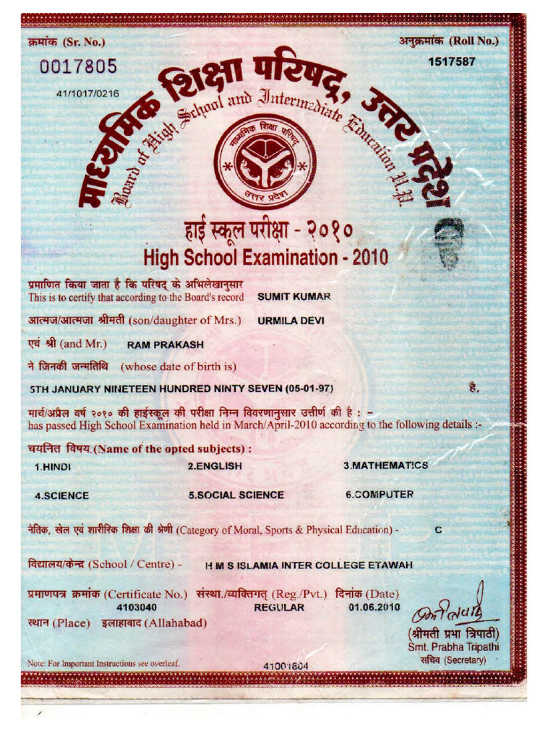 Highschool Sanad | PDF