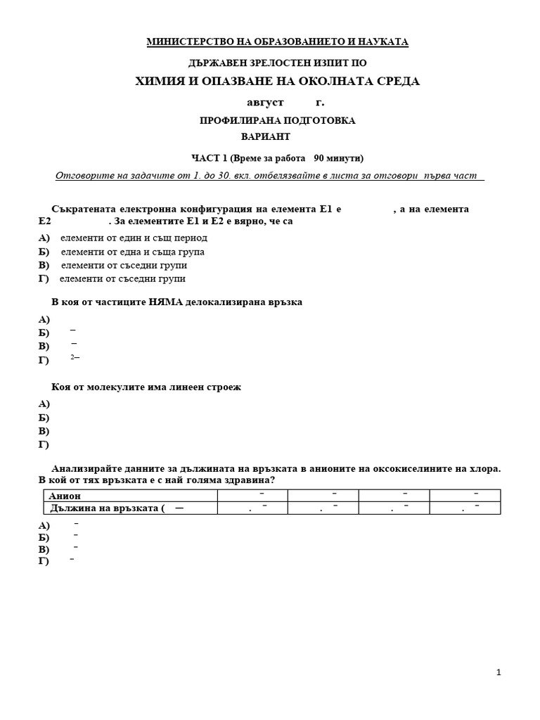 2dzi Himia v2 | PDF