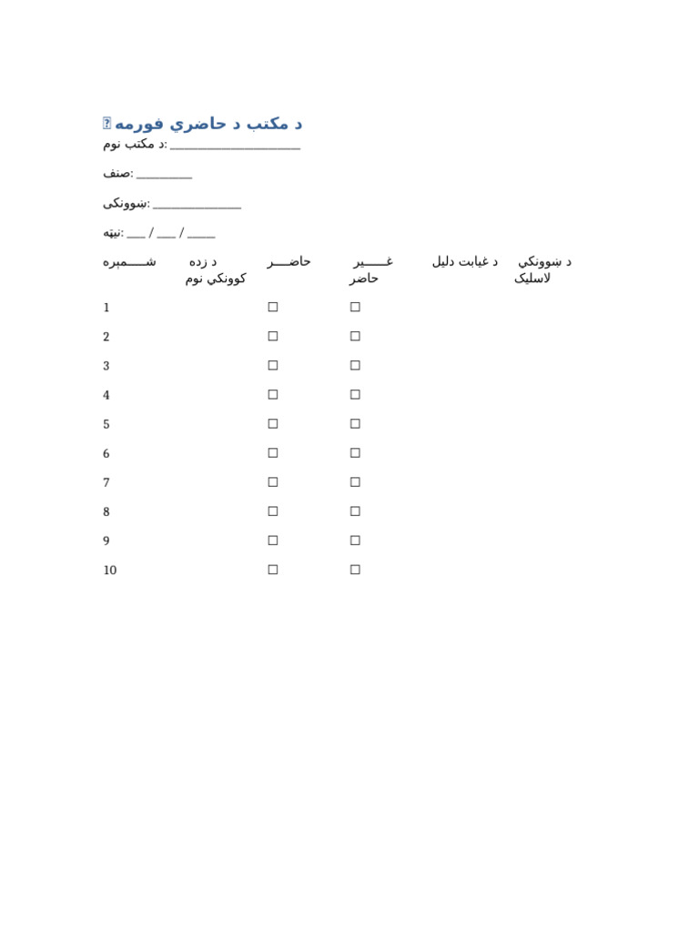 Maktab Hazari | PDF
