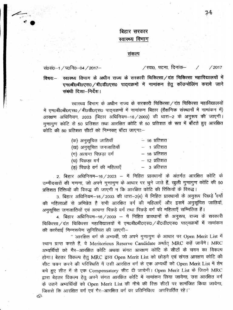 Sankalp Ugmac17 | PDF