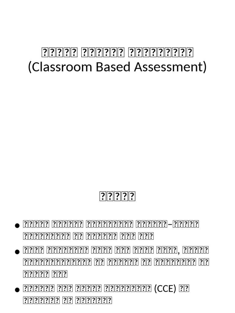 Classroom Based Assessment Hindi | PDF