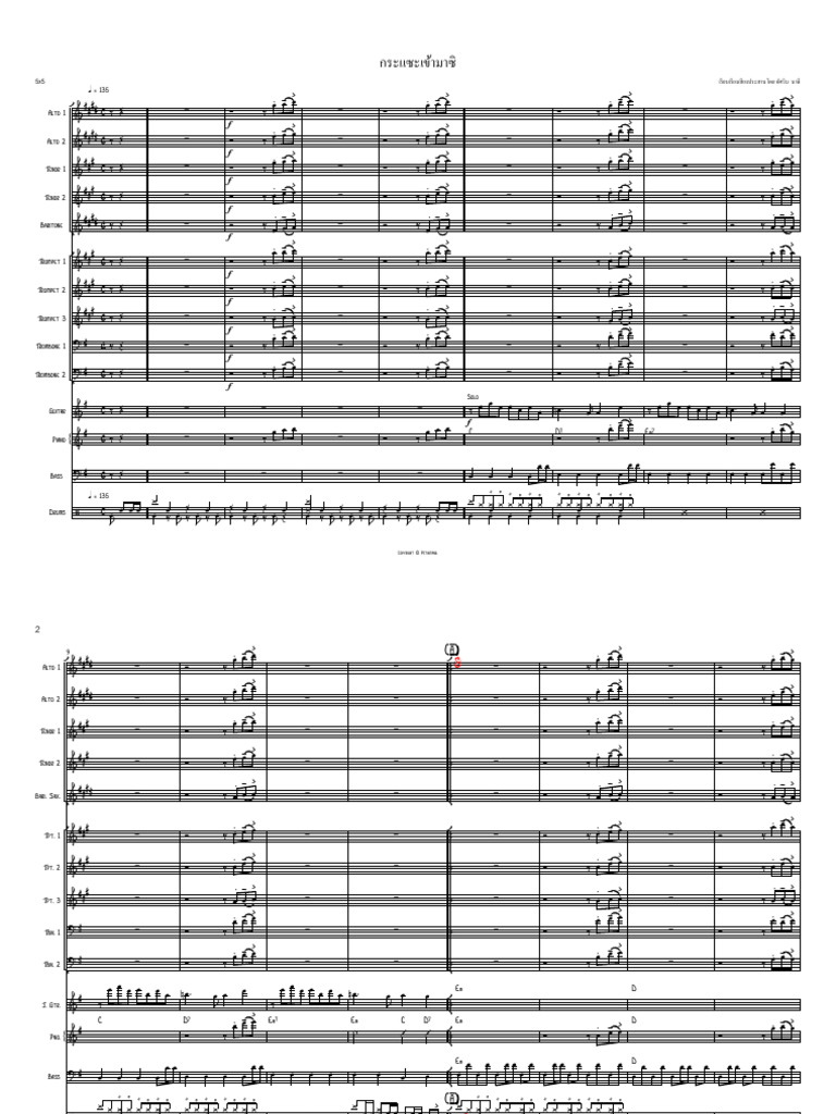 กระแซะเข้ามาซิ 3 - Score and parts | PDF