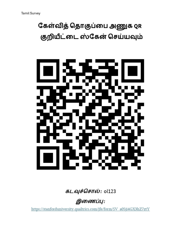 QR Code Gnanamani | PDF