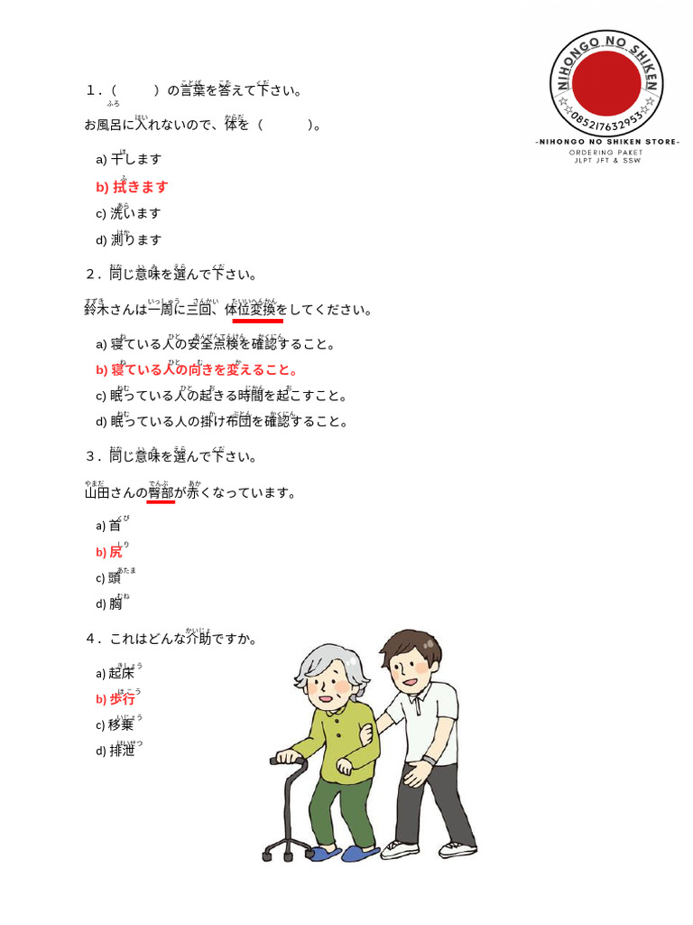 SSW Kaigo by Nihongo No Shiken Store 1-1 | PDF