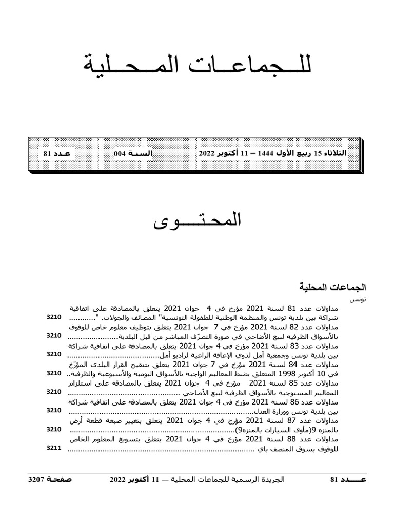 Journal Arabe 0812022 | PDF