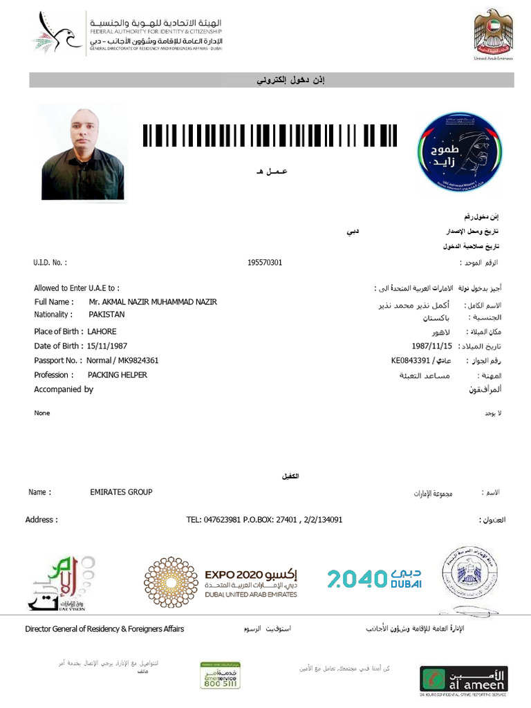 Akmal Nazir's UAE Entry Permit | PDF | Government And Personhood ...