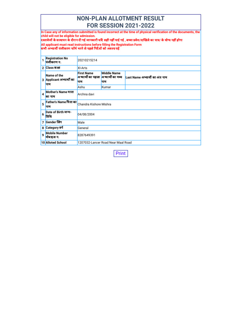 Ashu Addmission | PDF