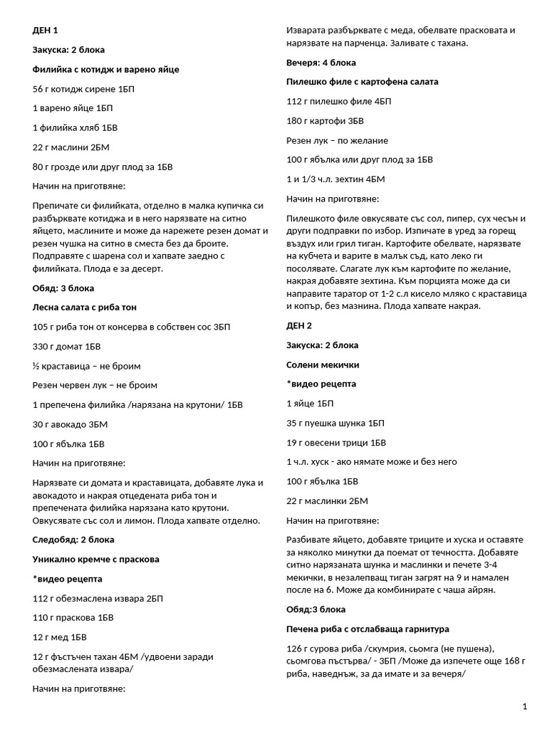 2 Ra 21 Dnevno 09.2025 | PDF