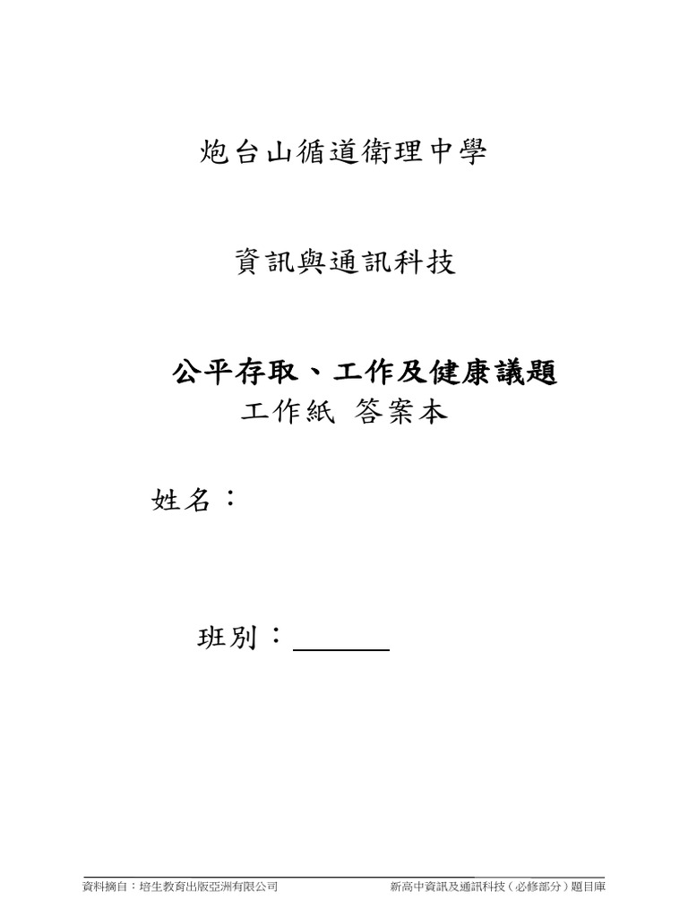 QB CP25 Chi Ans | PDF