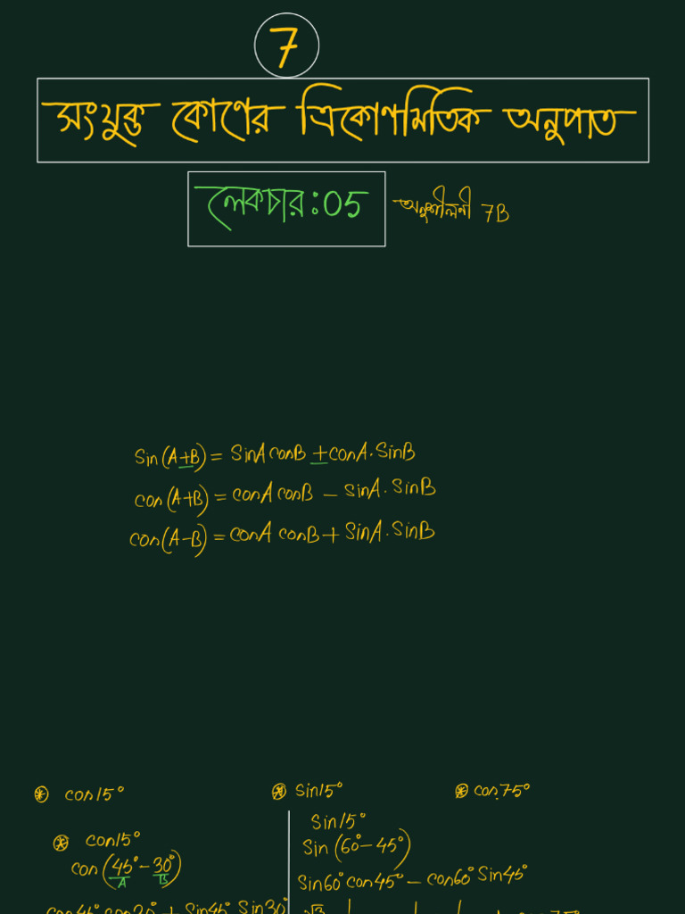 Lecture 5 | PDF