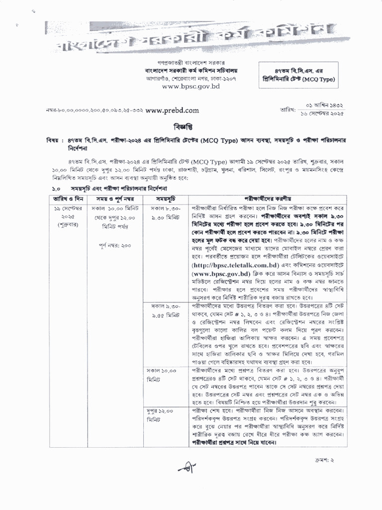 47th Bcs Preli Seat Plan-1 | PDF