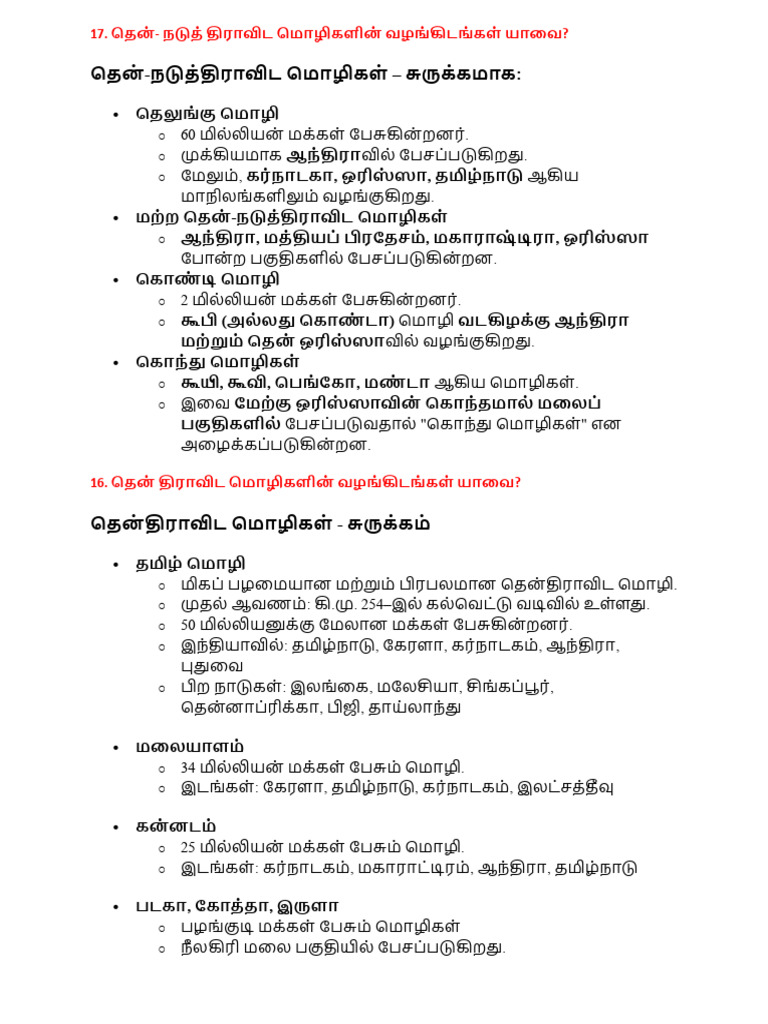Tamil in Simple Form2 | PDF