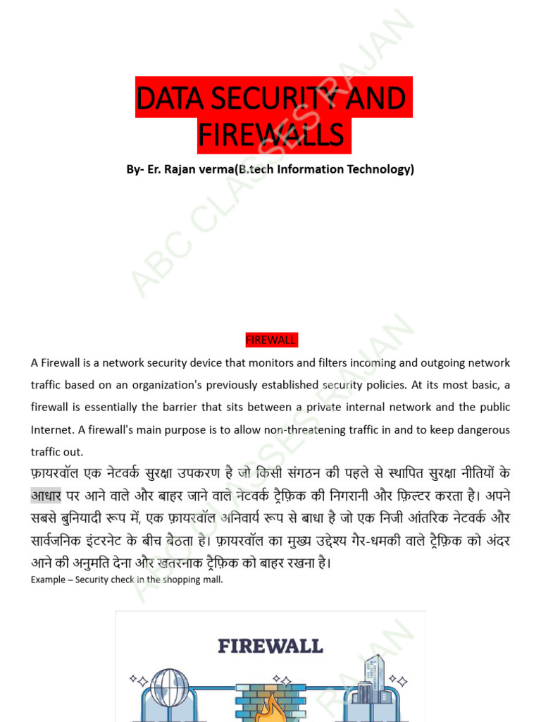 Data Security and Firewalls - Watermark | PDF