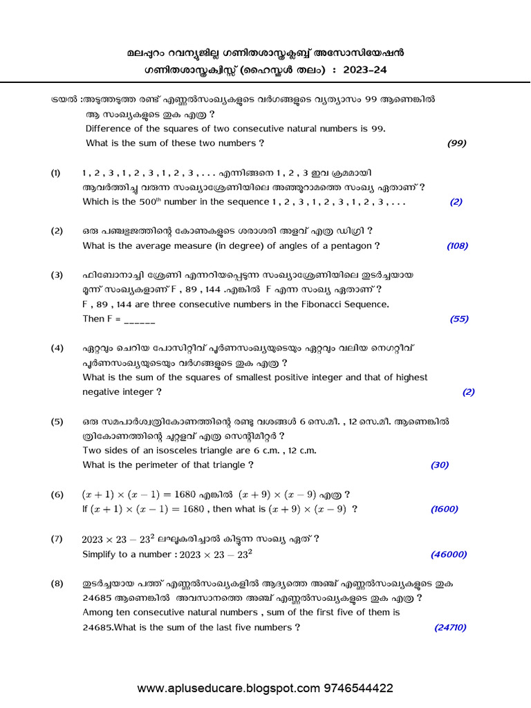 A- Blog-school Science Fair-sub District Maths Quiz-hs n | PDF