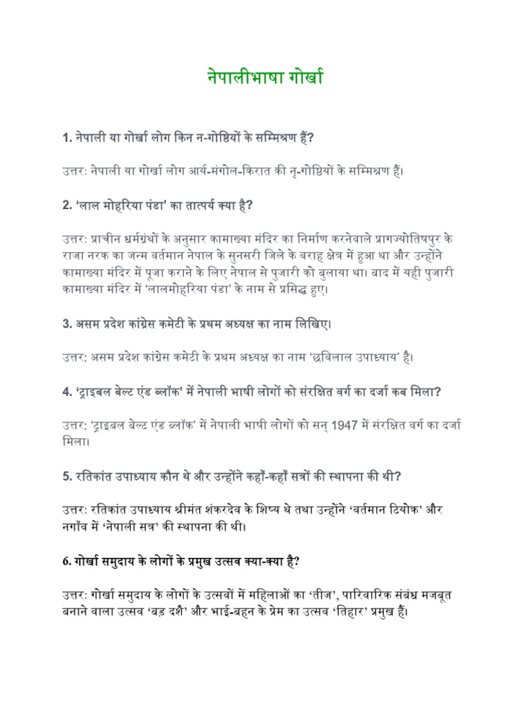 Nepali | PDF