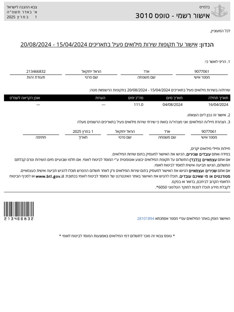 Form 3010 | PDF