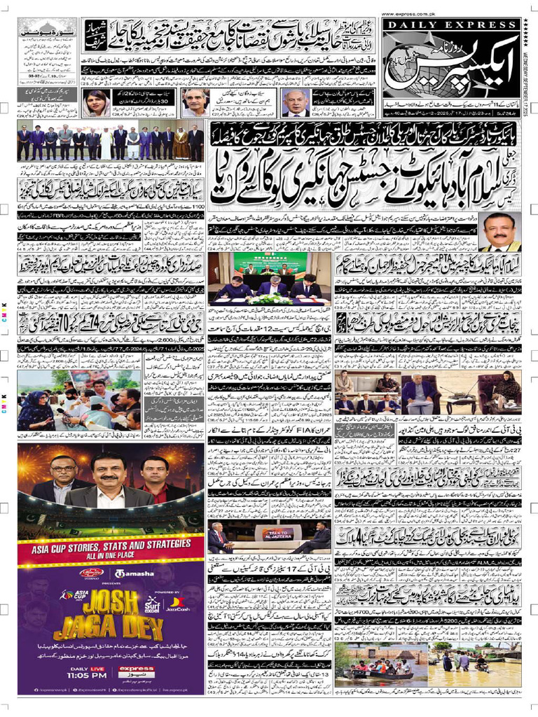 Express Faisalabad 17 September | PDF